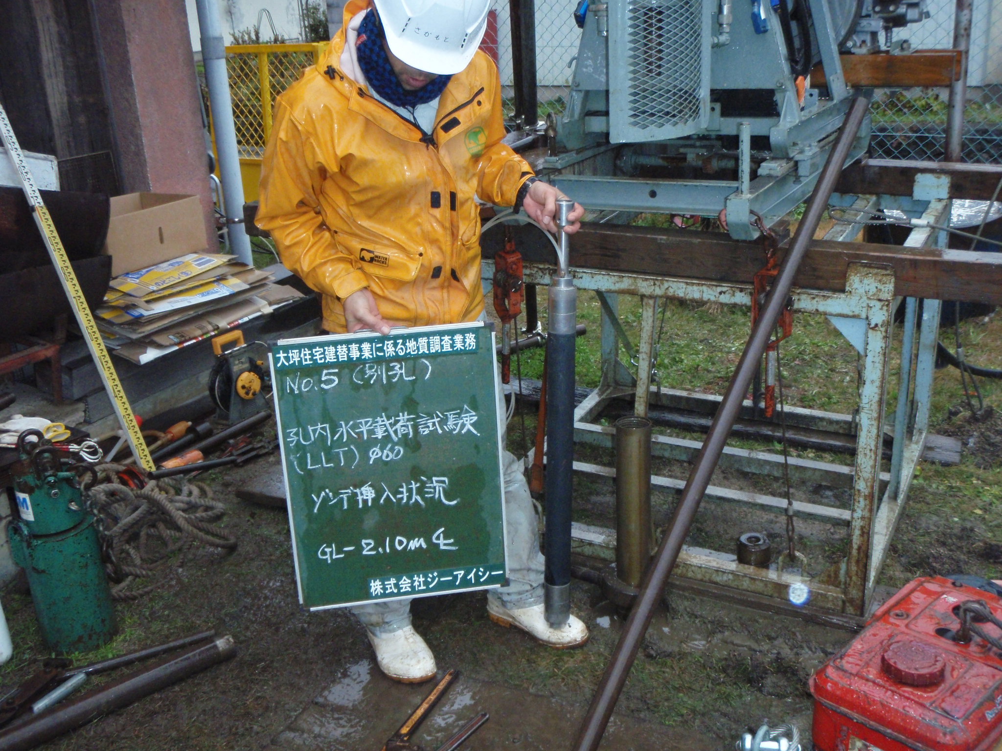 孔内水平載荷試験（LLT試験）の目的と試験方法 | 株式会社ジーアイシー